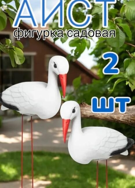 Фигурка садовая