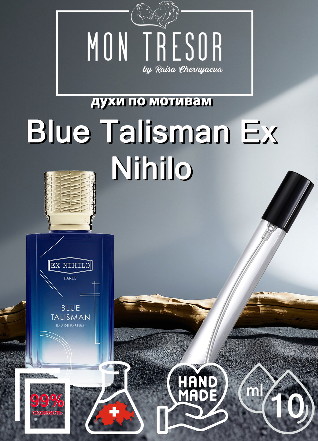 Духи по мотивам Blue Talisman Ex Nihilo, MON TRESOR 10мл. для мужчин и женщин