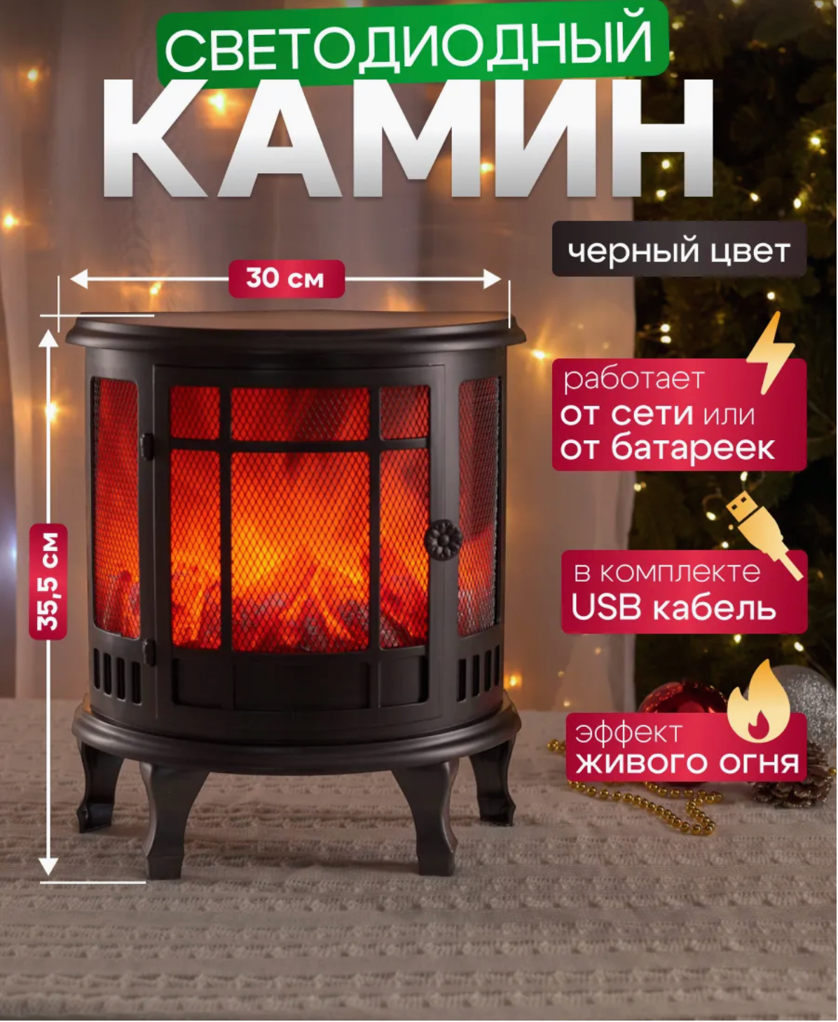 Камин электрический, светодиодный декоративный электрокамин, интерьерный камин новогодний