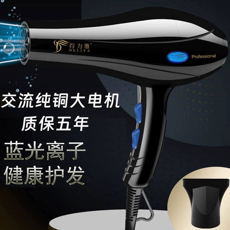 Оригинальный бытовой фен Deliya, мощный уход за волосами, быстросохнущий, парикмахерская, парикмахерская, фен с