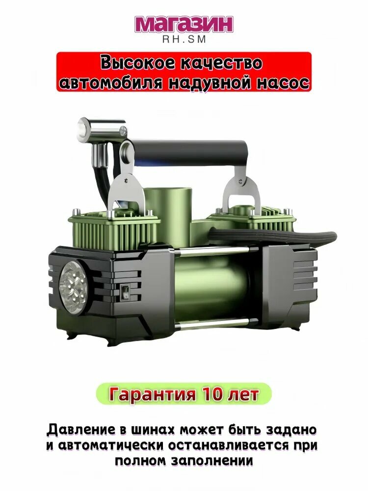 Магазин RH.SM Насос автомобильный, 180 Вт, 70 л/мин