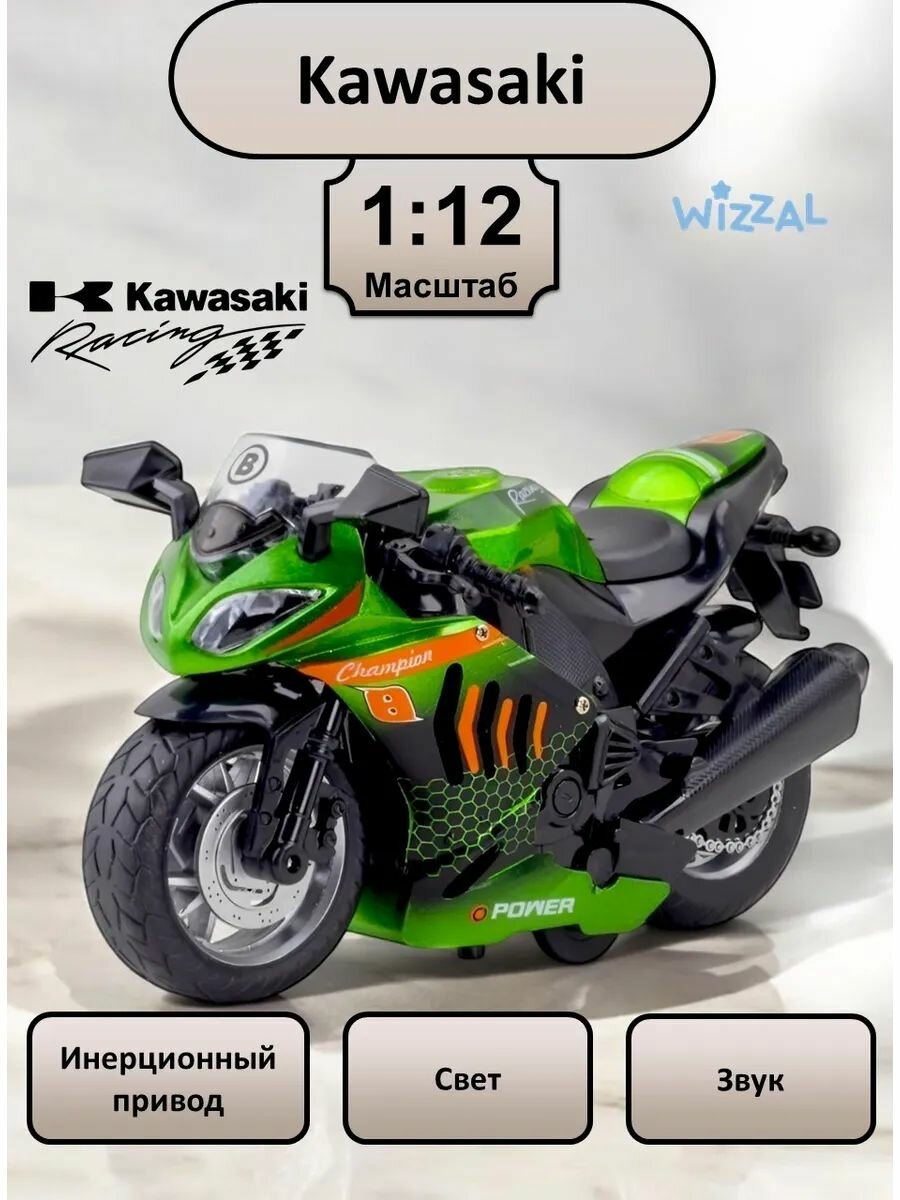 Мотоцикл металлическая инерционная, игрушка детская для мальчика коллекционная масштабная модель 1:12 Kawasaki ; Кавасаки зеленый