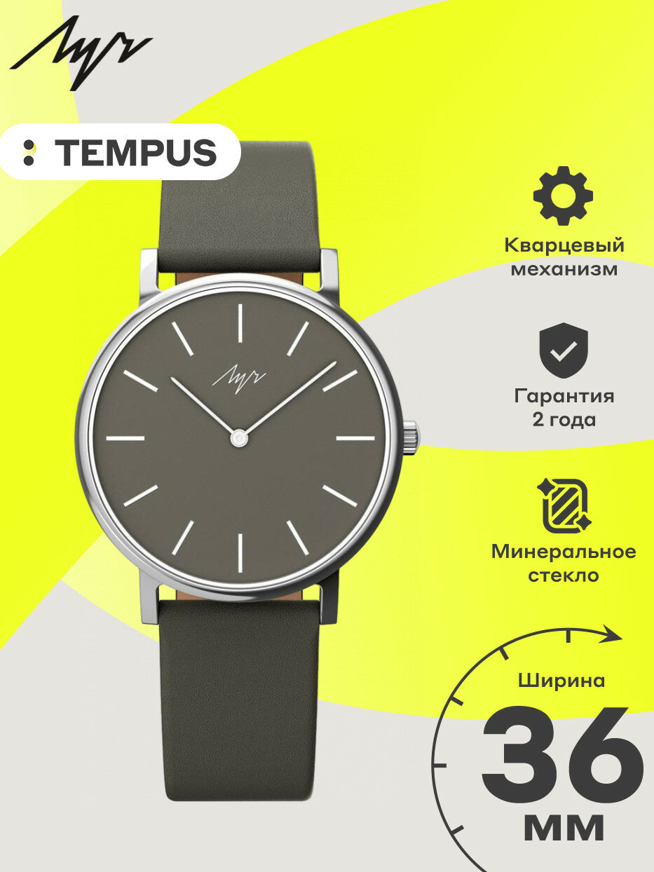 Наручные часы