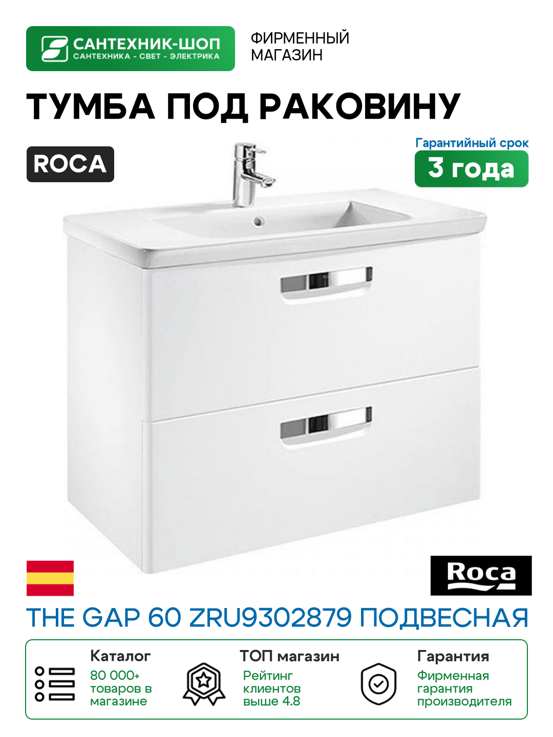 Тумба под раковину Roca The Gap 60 ZRU9302879 подвесная Белая глянцевая