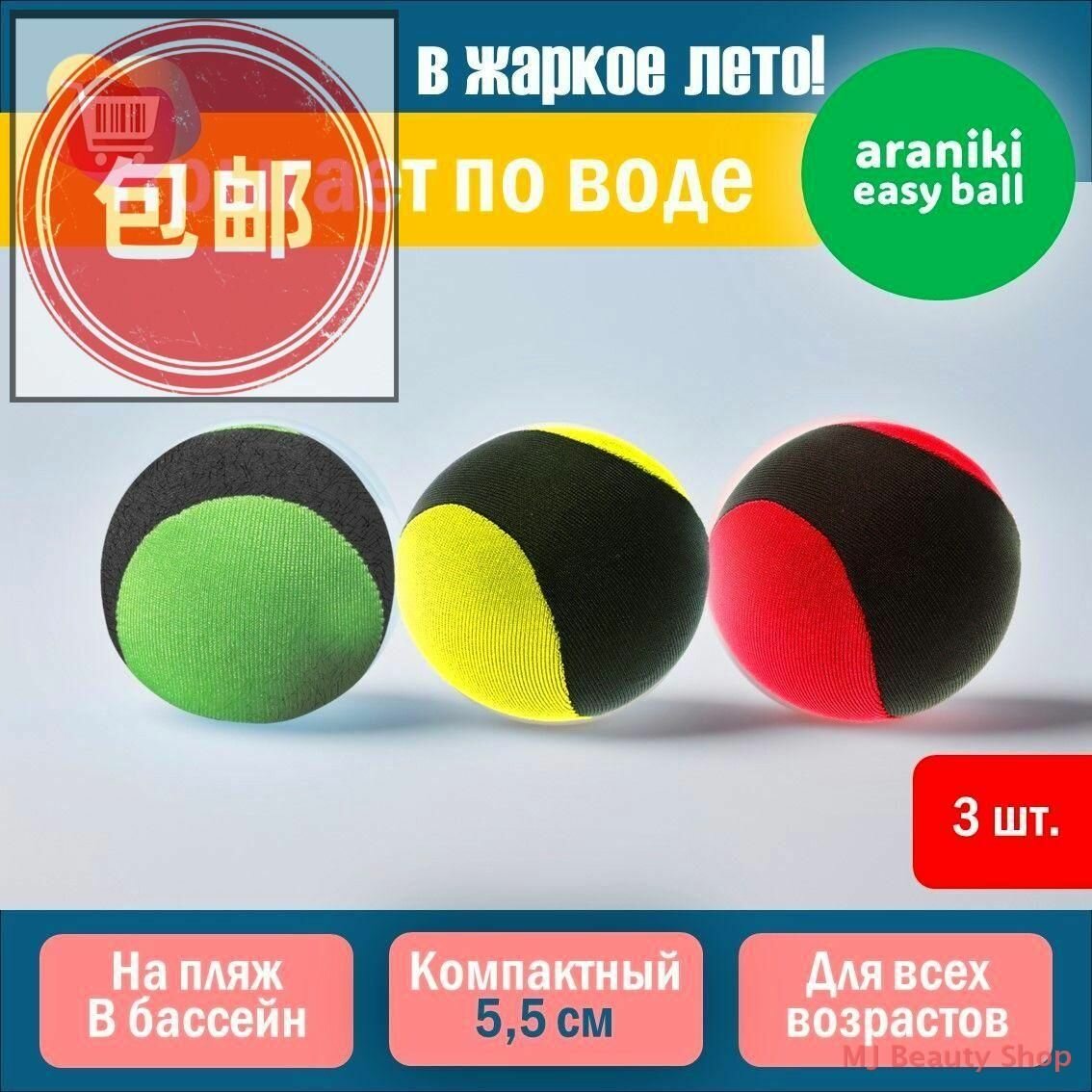 Мяч для водного поло