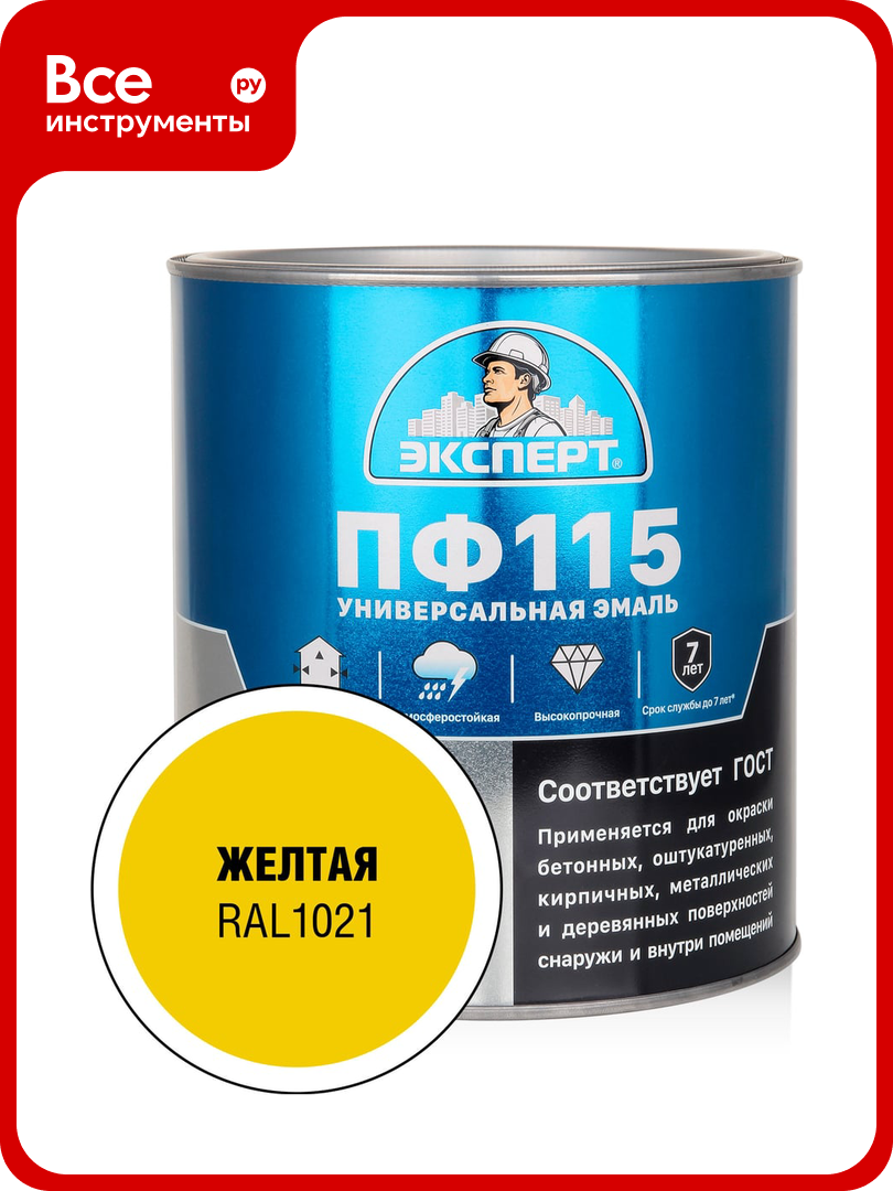 Эмаль эксперт ПФ-115 глянцевая, желтая, RAL 1021 2.7 кг 34077, деревянная
