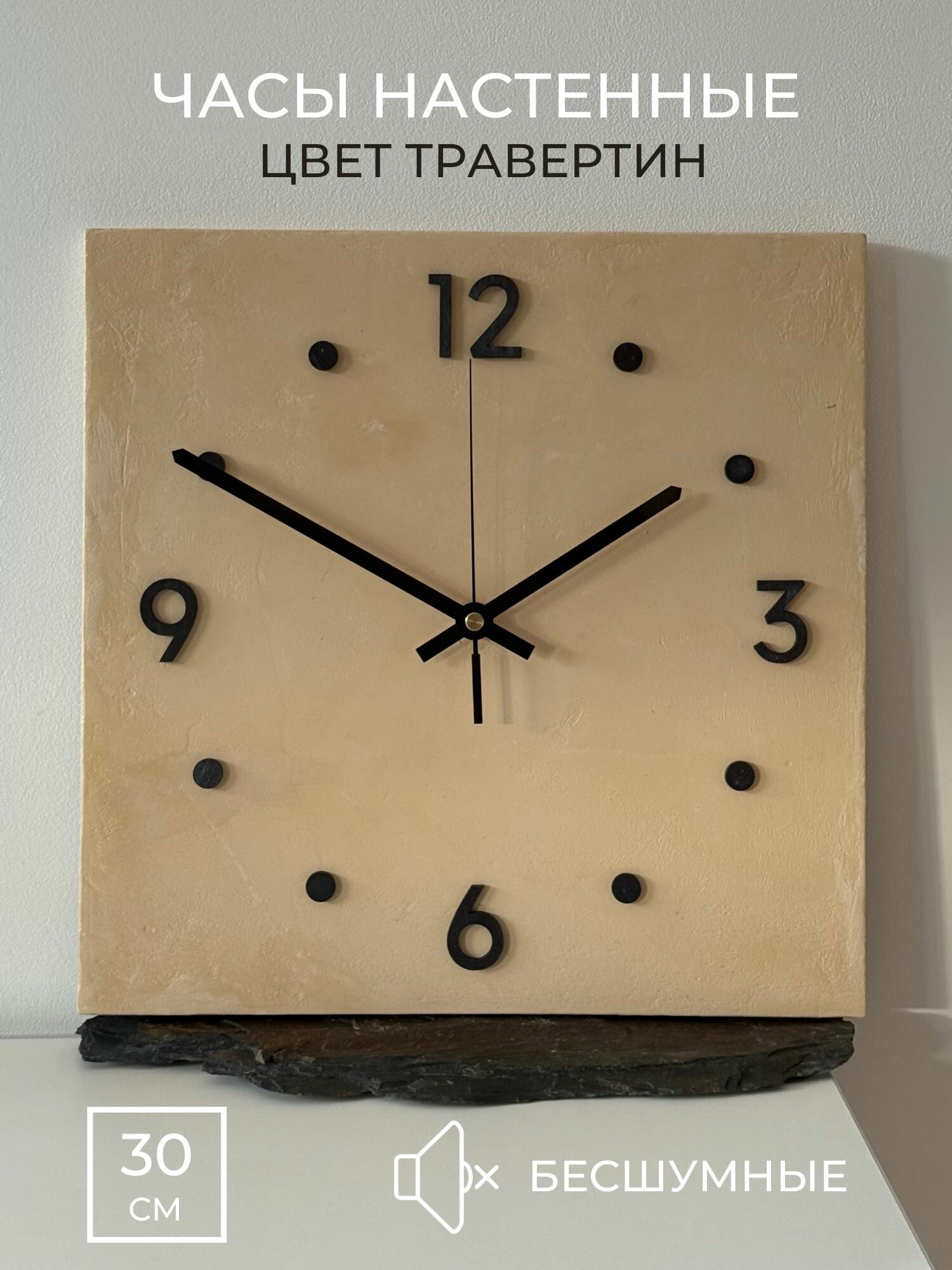 Часы настенные 30 см травертин бетон