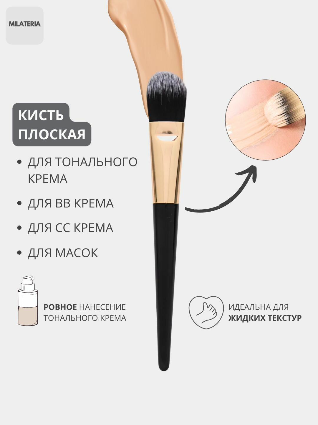 Профессиональная плоская кисть для нанесения макияжа лица и тональных средств, пудры, румян, теней и основы (черный)