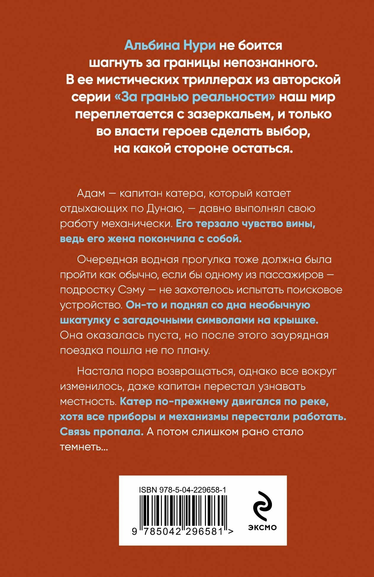 Девятый день (Нури А.) — фото 1