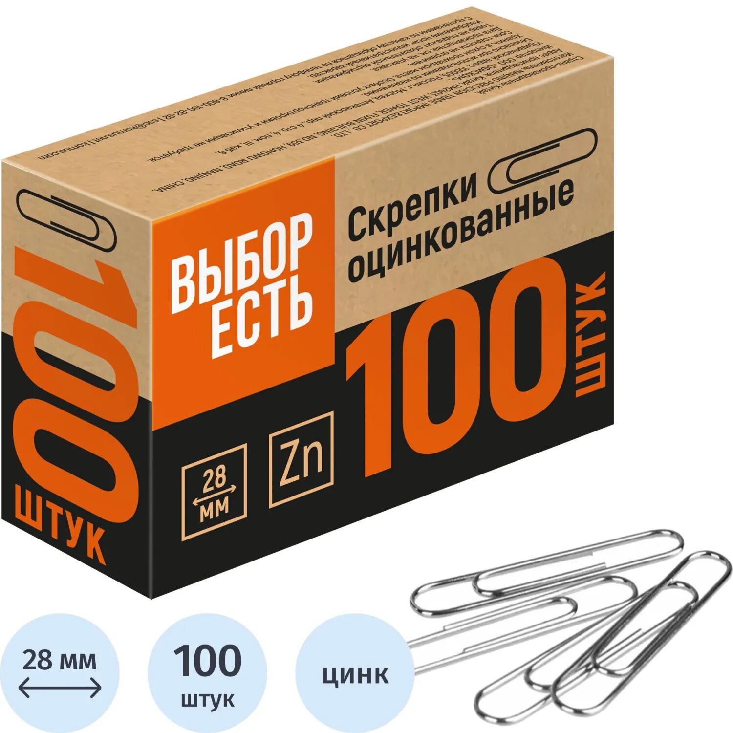 Скрепки Attache Economy стальные, 28 мм, негофрированные, 100 шт. в уп