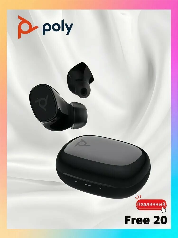 Plantronics Наушники беспроводные с микрофоном, темно-серый, черно-серый