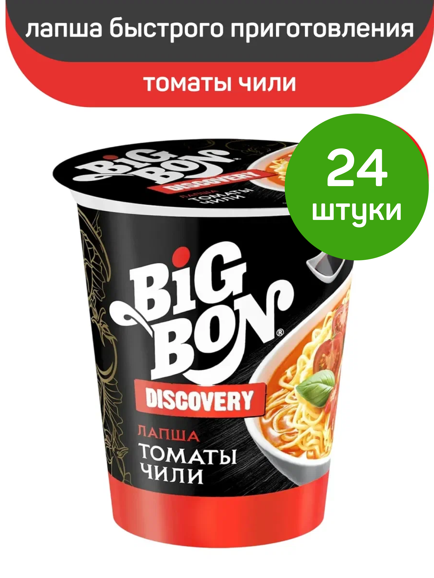 Лапша быстрого приготовления BIGBON Discovery со вкусом томаты чили, 24 шт по 70 г