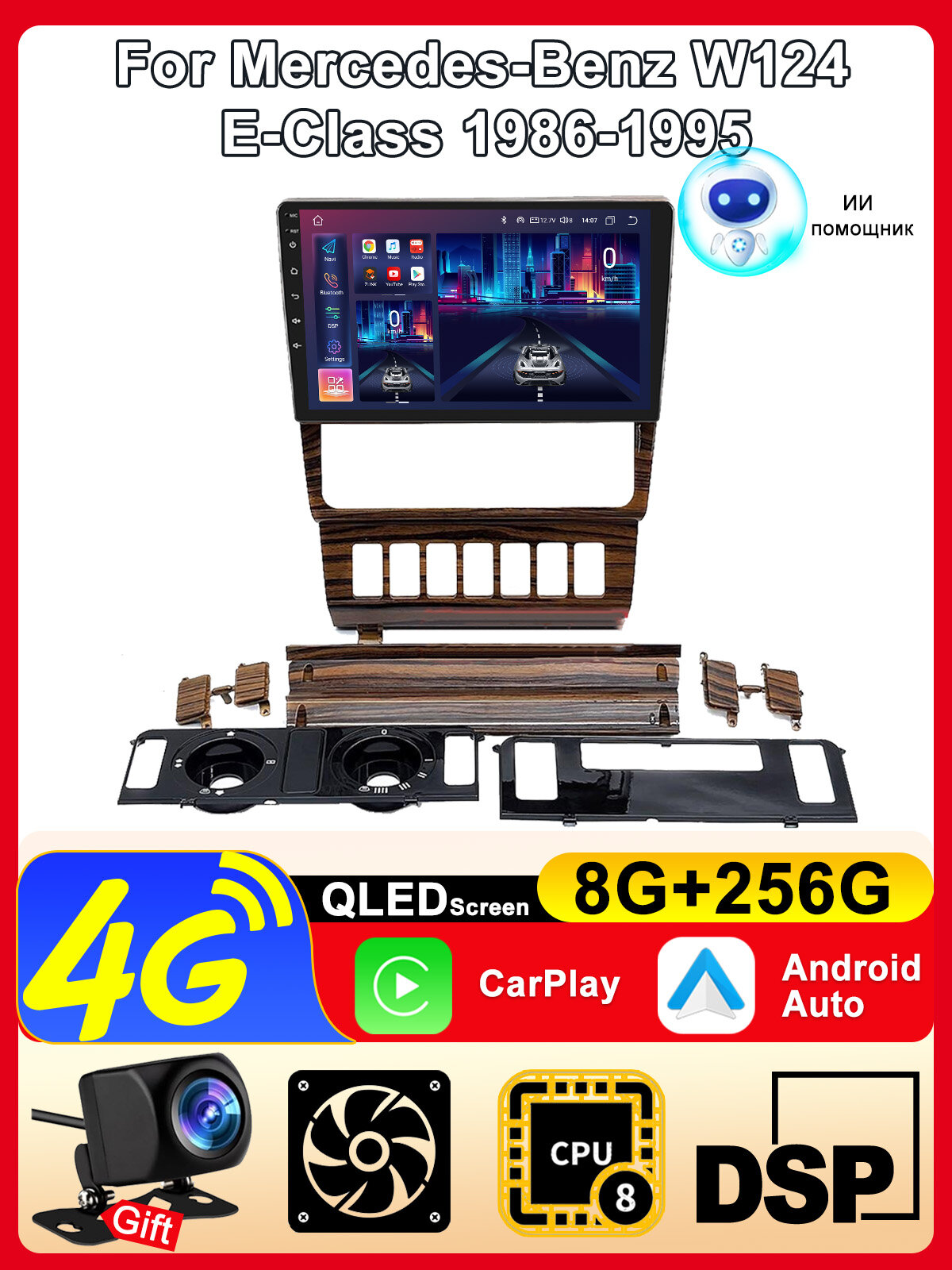 X-REAKO 9-inch Андроид 13 Магнитола для Mercedes-Benz W124E-Class 1986-1995 8/256GB 8-ми ядерный процессор, QLED экран, DSP, WiFi, GPS, 2 DIN , Интеллектуальное Охлаждение