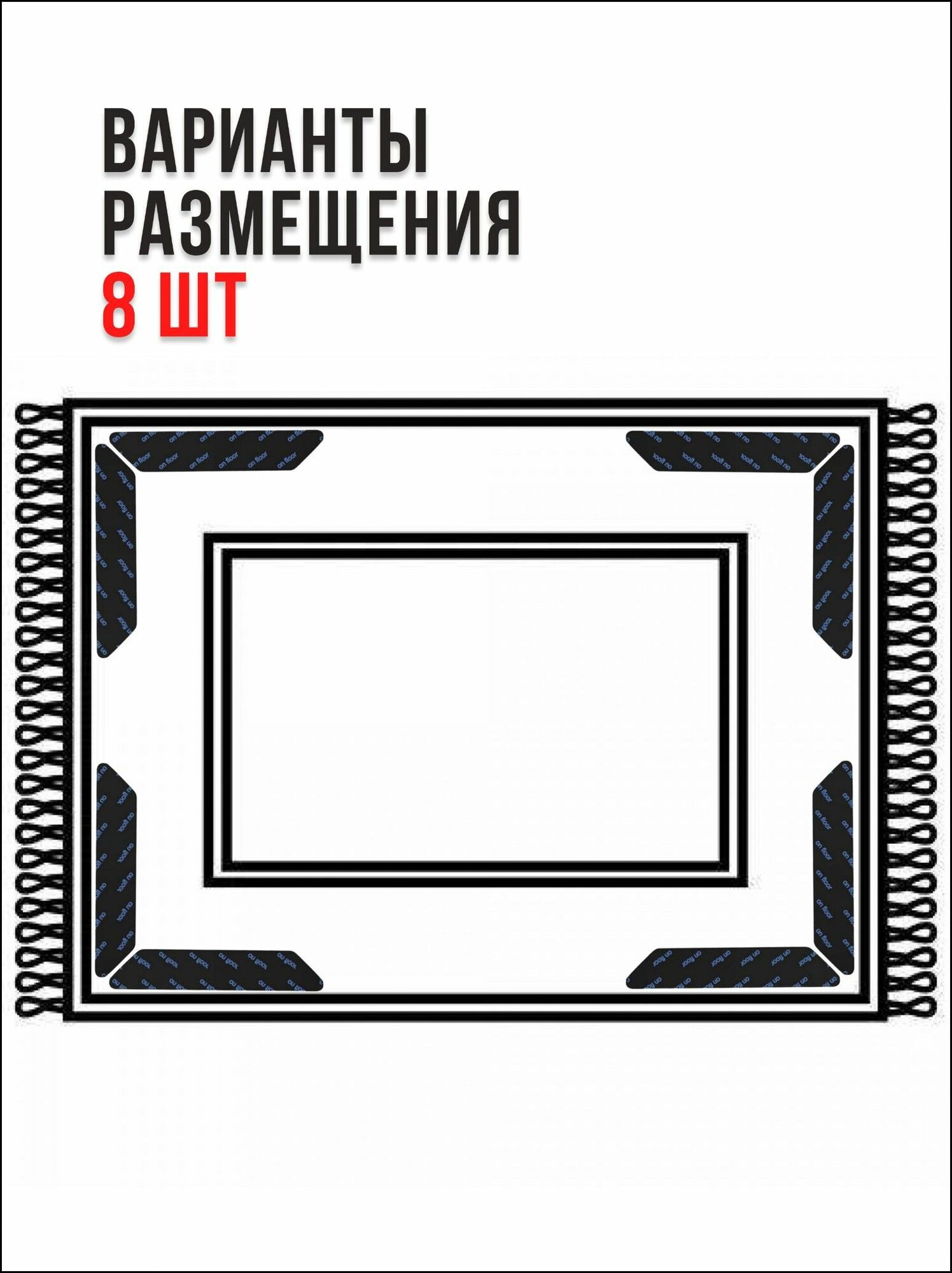 Крепление для ковров — фото 1