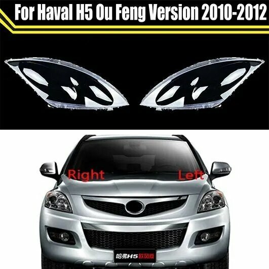 Zldrill Кожух фары, арт. Great Wall Haval H5 Ou Feng версии 2010 2011 2012, 2 шт.