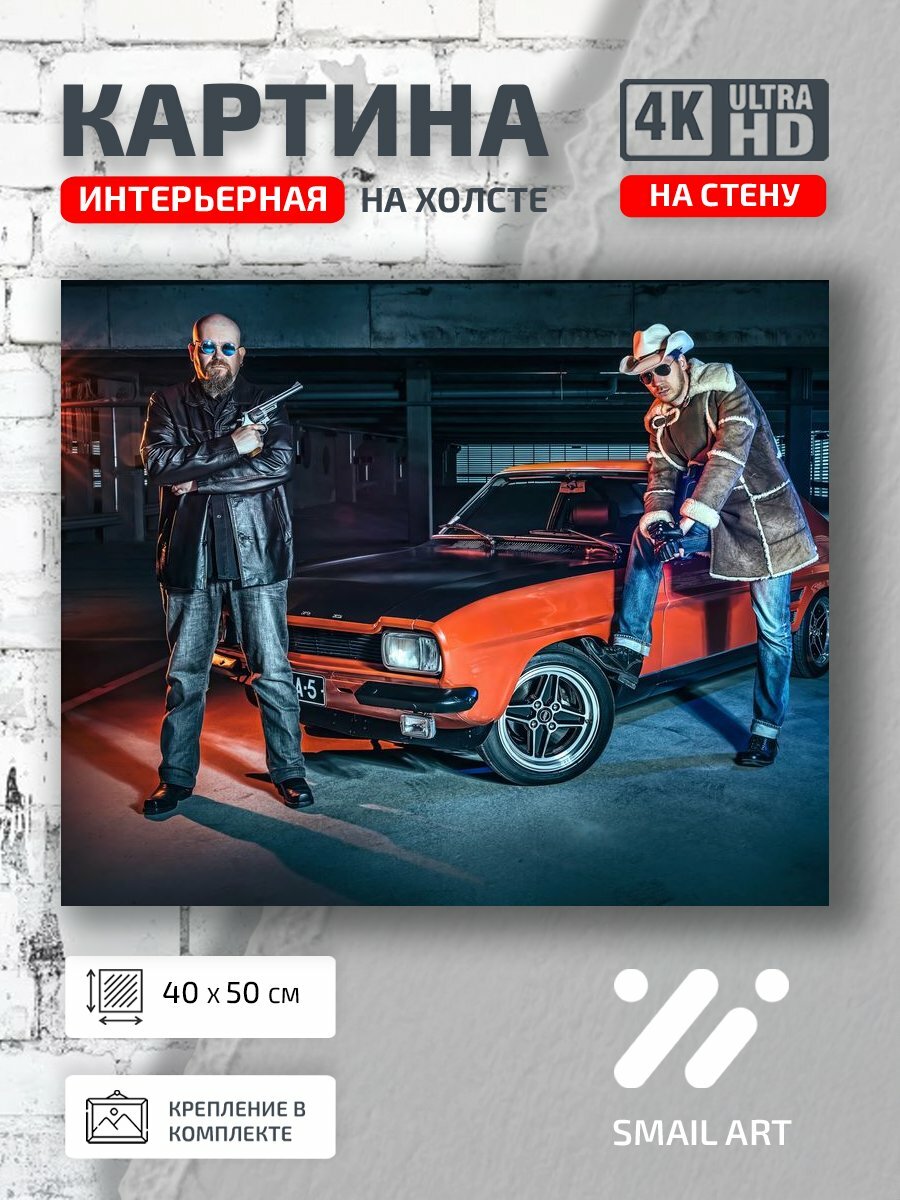 Картина на холсте интерьерная 40 на 50 на стену Склад Car для студии авто дизайн интерьер