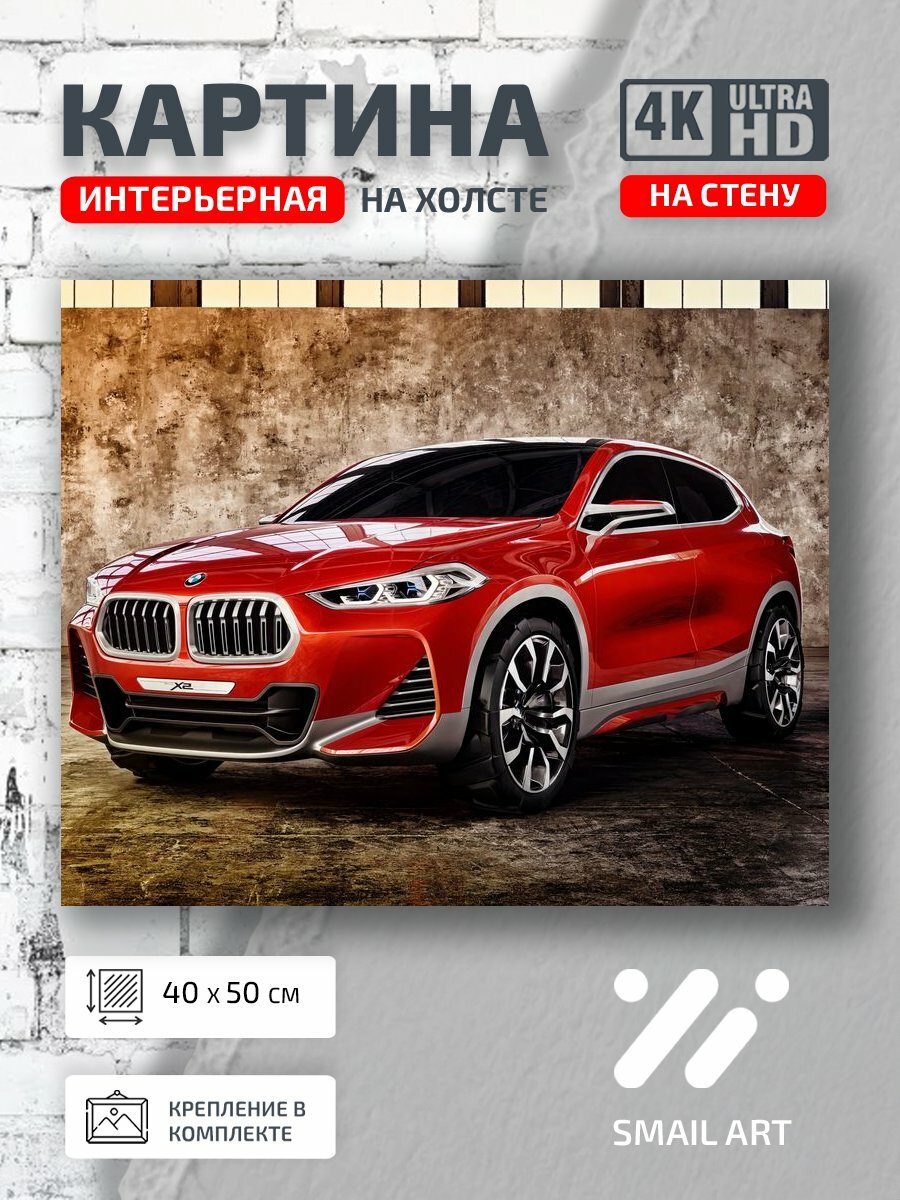Картина на холсте интерьерная 40 на 50 на стену Кроссовер Car для геймера авто дизайн декор