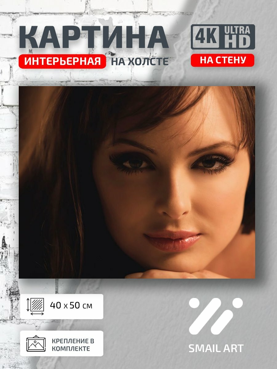 Картина на холсте интерьерная 40 на 50 на стену Взгляд Portrait для гостиной портрет декор