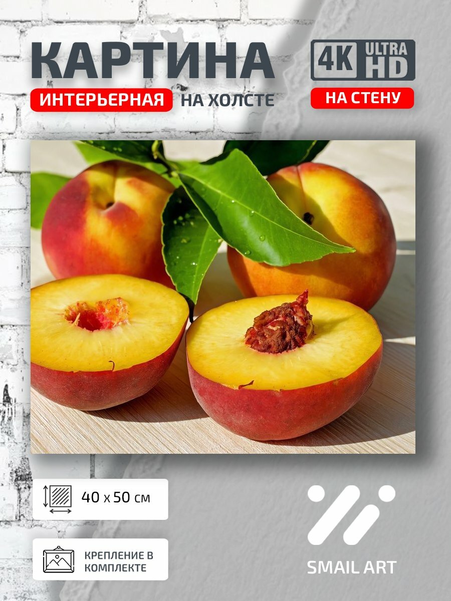 Картина на холсте интерьерная 40 на 50 на стену Фрукт Food для кухни кулинария интерьер