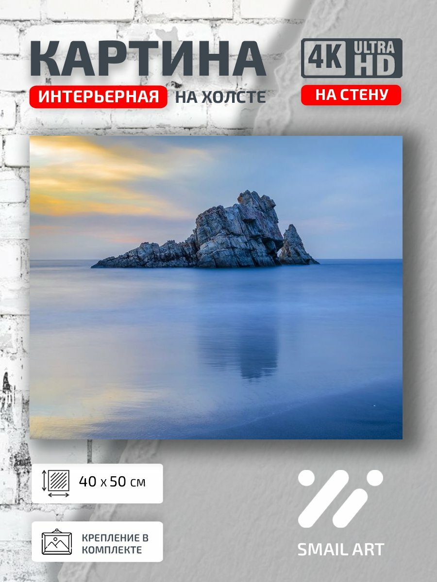 Картина на холсте интерьерная 40 на 50 на стену Горизонт Landscape для офиса пейзаж декор