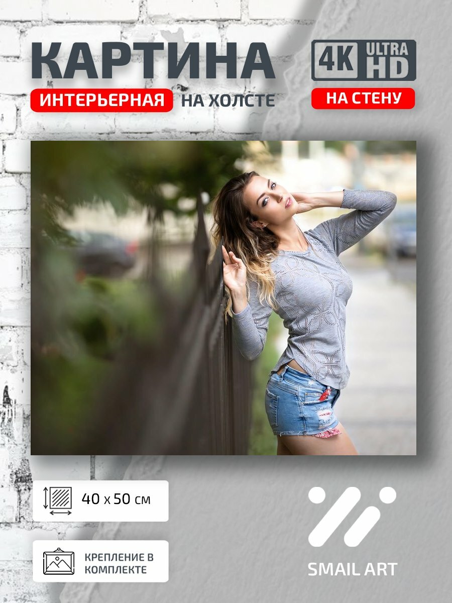 Картина на холсте интерьерная 40 на 50 на стену Улица Portrait для салона красоты портрет