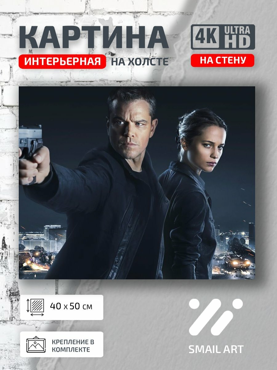 Картина на холсте интерьерная 40 на 50 на стену Борн Mood для гостиной атмосфера интерьер