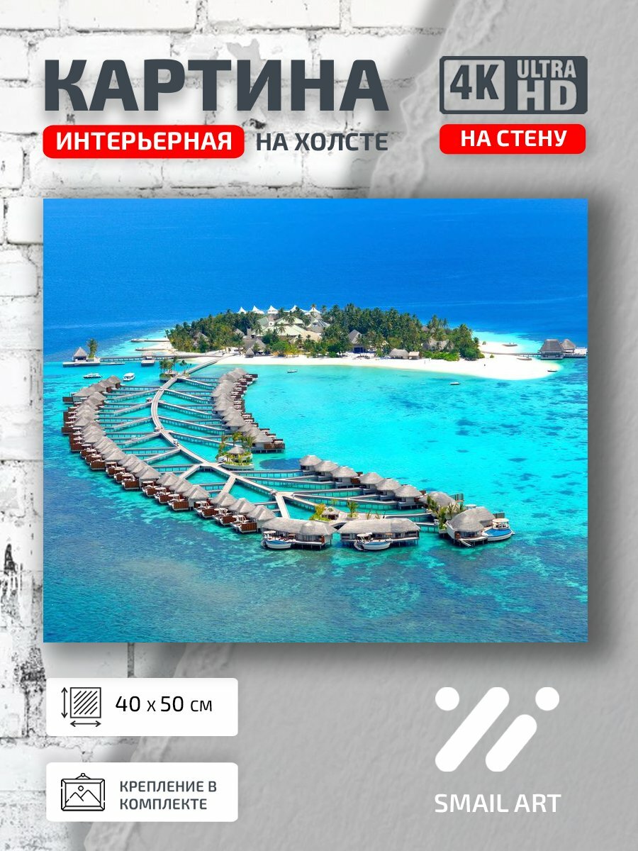Картина на холсте интерьерная 40 на 50 на стену Мальдивы Landscape для гостиной пейзаж