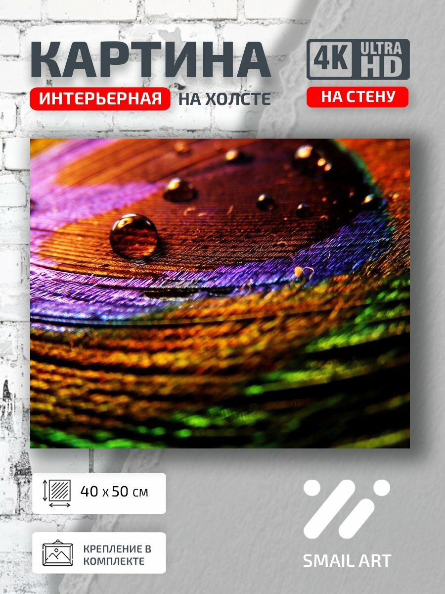 Картина на холсте интерьерная 40 на 50 на стену Фоне Landscape для кабинета пейзаж интерьер
