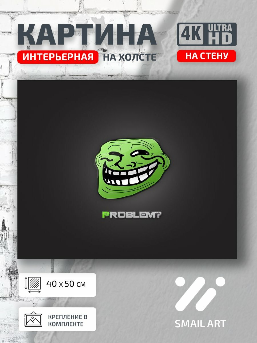 Картина на холсте интерьерная 40 на 50 на стену Зеленый trollface для студии портрет декор