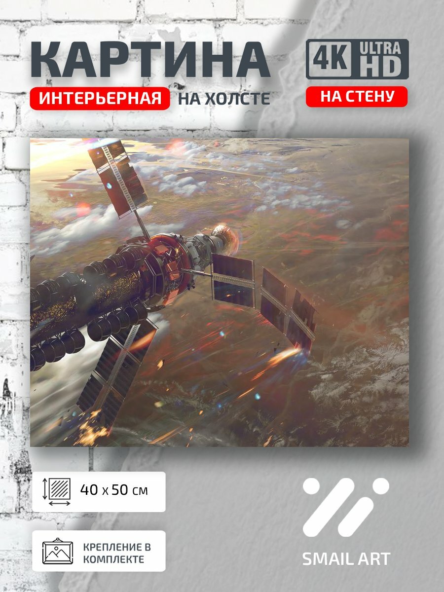 Картина на холсте интерьерная 40 на 50 на стену Планетой Space для кабинета космос интерьер
