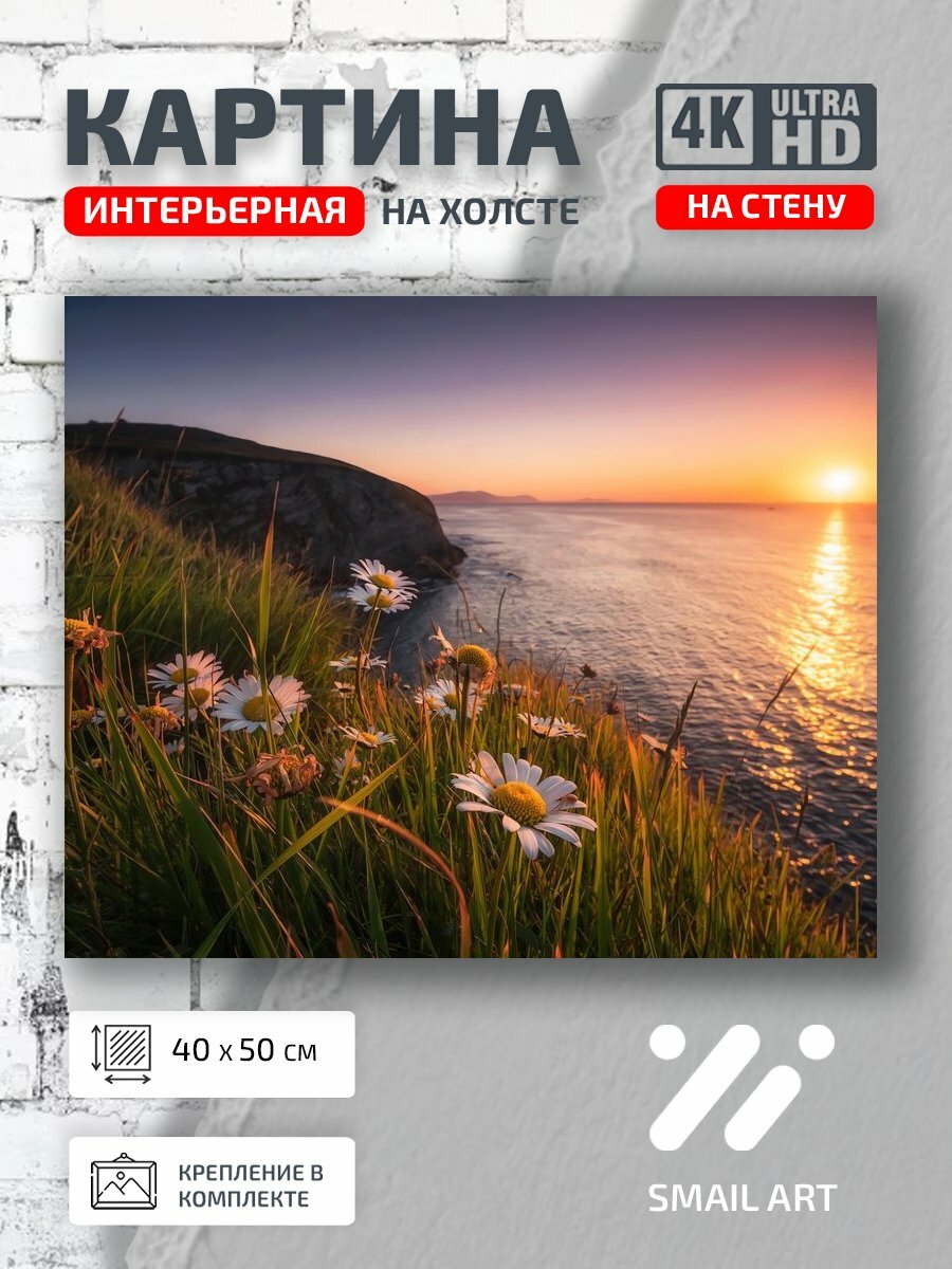 Картина на холсте интерьерная 40 на 50 на стену Рассвет Landscape для кабинета пейзаж декор