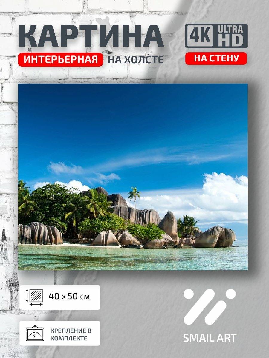 Картина на холсте интерьерная 40 на 50 на стену Камни Landscape для офиса пейзаж интерьер