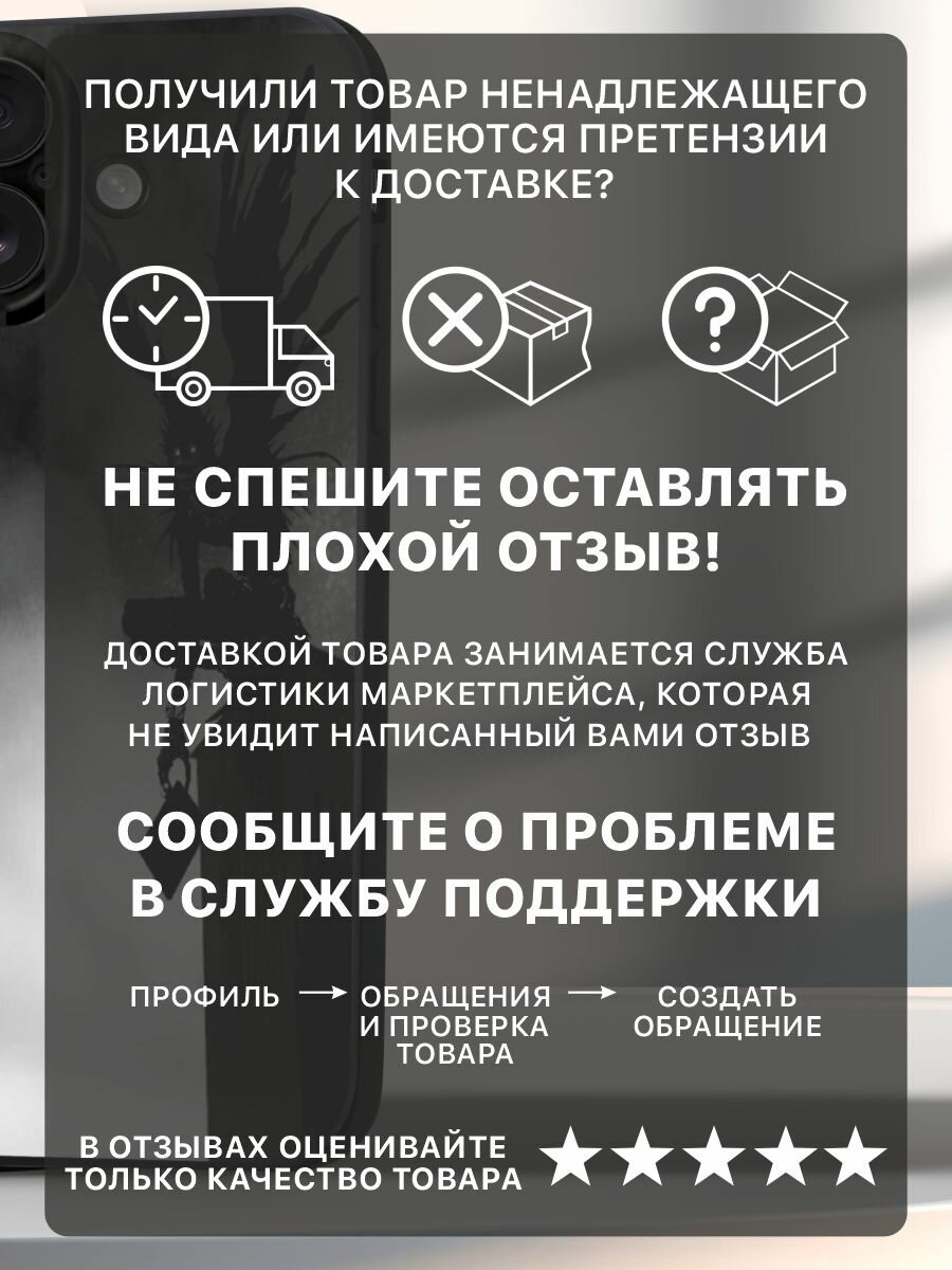 Чехол на iPhone 16 Death Note — фото 1