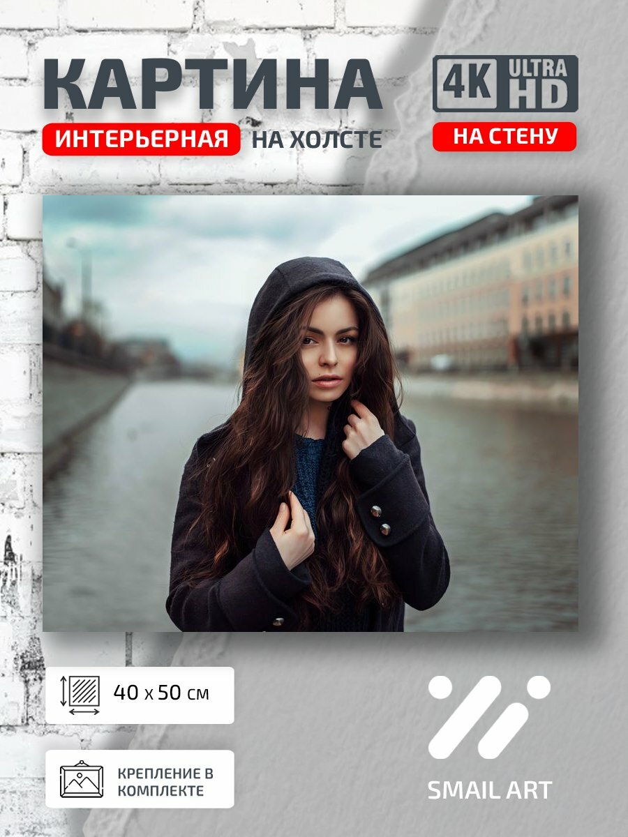 Картина на холсте интерьерная 40 на 50 на стену Река Landscape для гостиной пейзаж интерьер