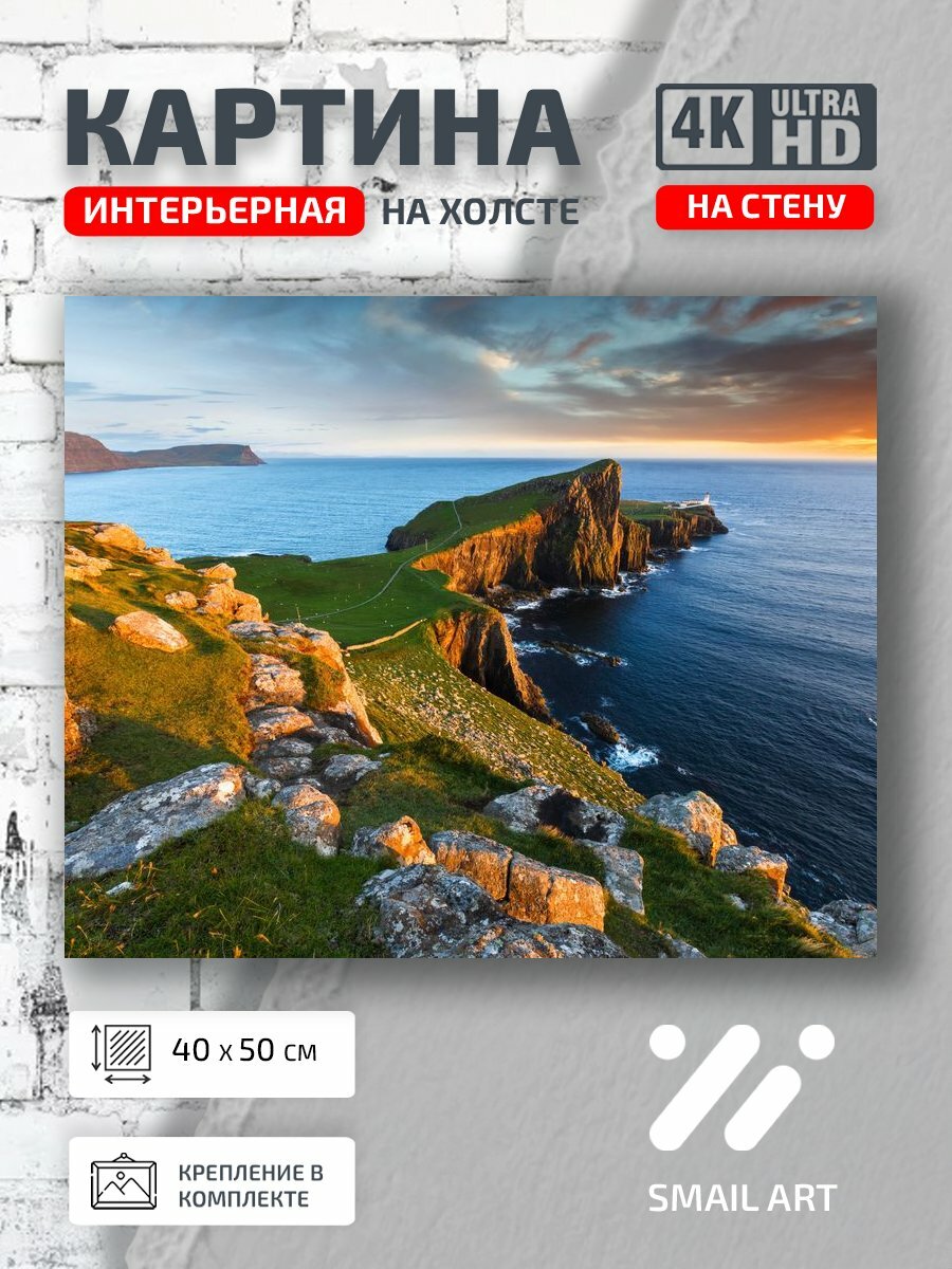 Картина на холсте интерьерная 40 на 50 на стену Закат Landscape для спальни пейзаж интерьер