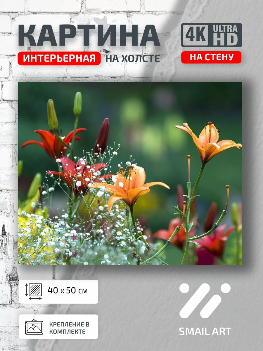 Картина на холсте интерьерная 40 на 50 на стену Весна Landscape для спальни пейзаж интерьер