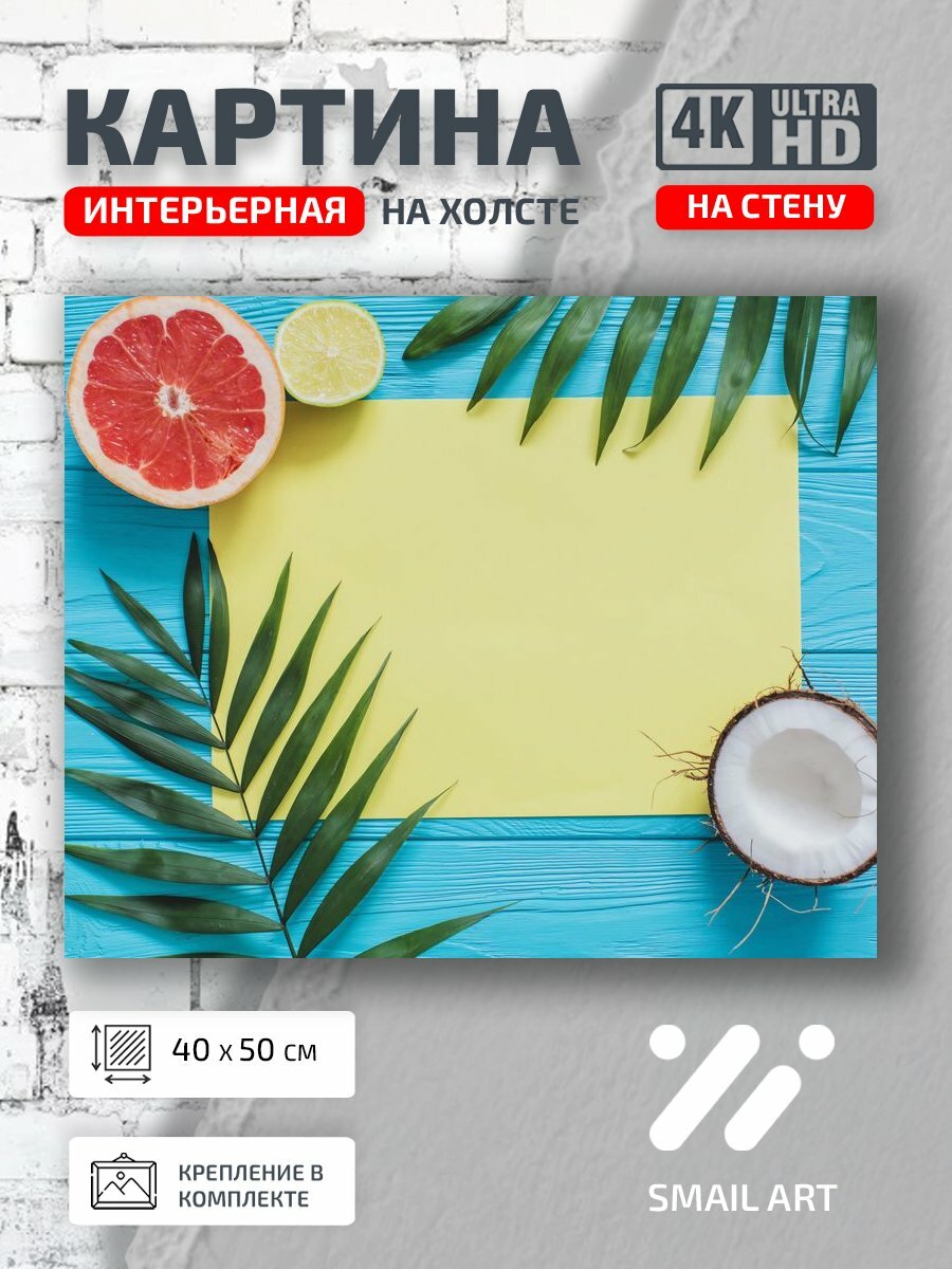 Картина на холсте интерьерная 40 на 50 на стену Доски Fantasy для киномана фэнтези интерьер