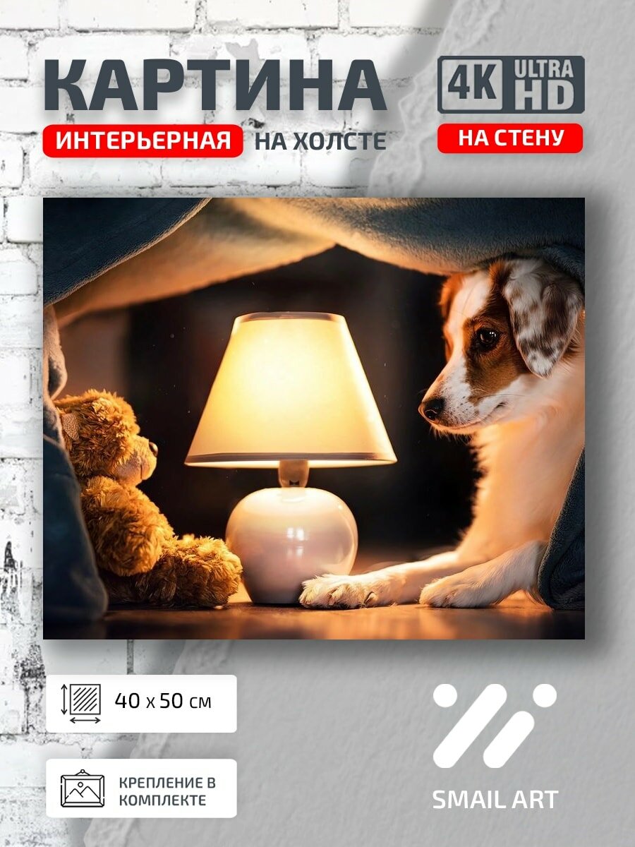 Картина на холсте интерьерная 40 на 50 на стену Животные Собака для кабинета атмосфера