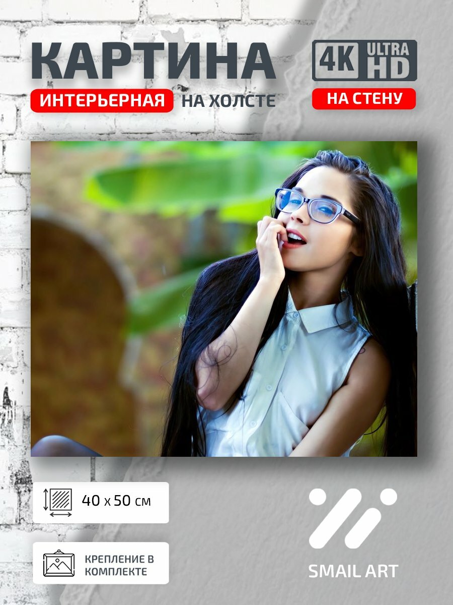 Картина на холсте интерьерная 40 на 50 на стену Очках Portrait для гостиной портрет декор