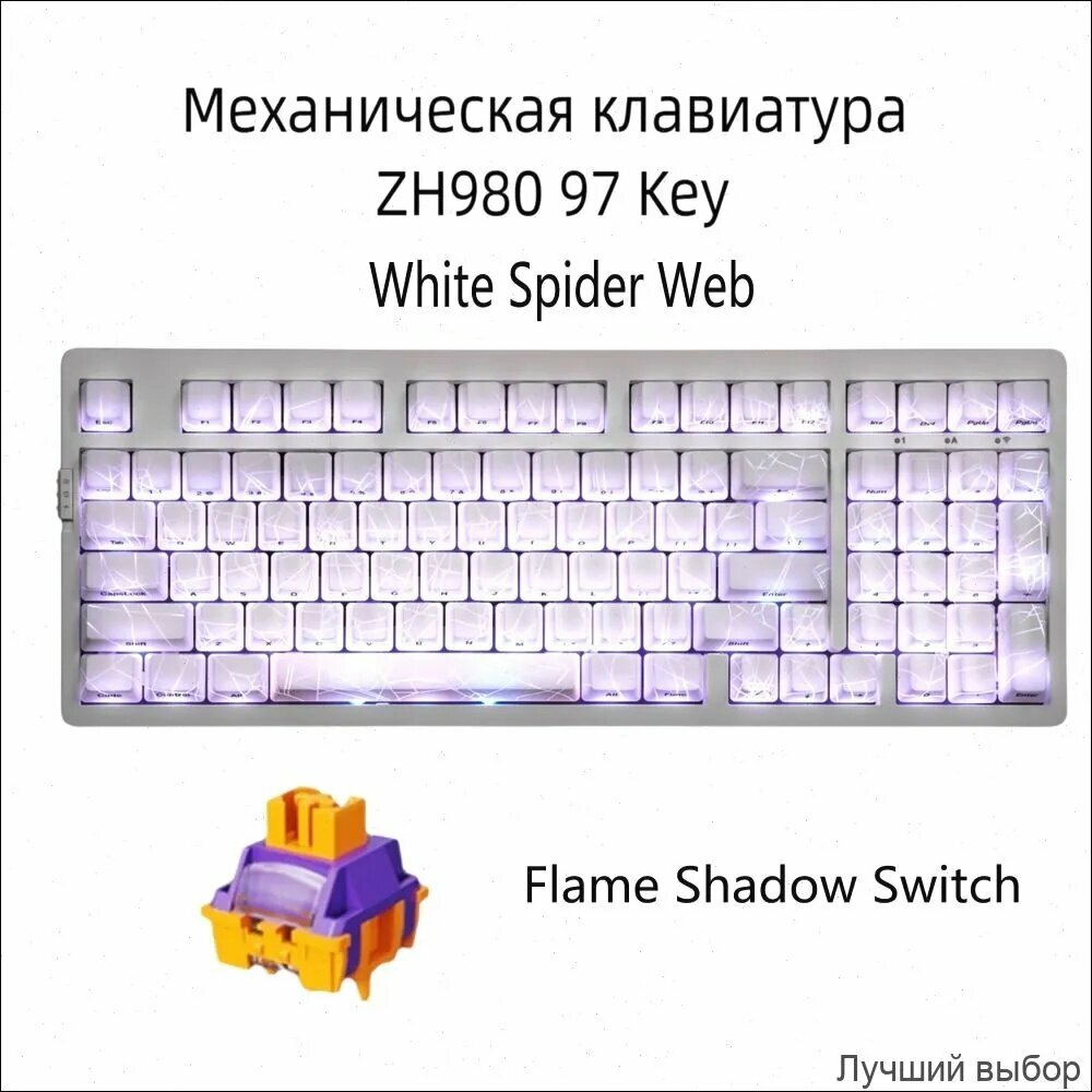 Игровая клавиатура беспроводная ZH980 Flame Shadow Switch, 2.4GHz/USB-C/BT5.0, 95%, RGB-подсветка, Механическая клавиатура с возможностью горячей замены, Английская раскладка, белый
