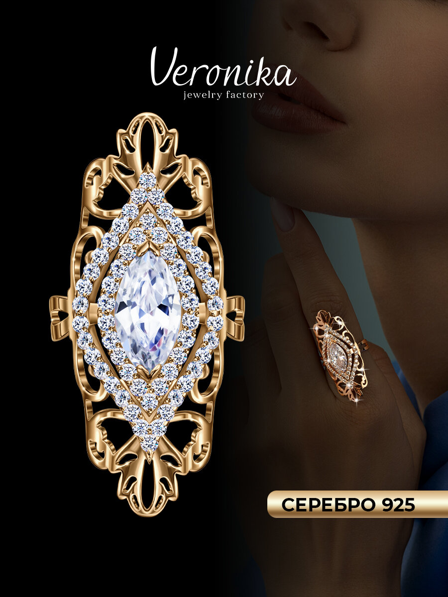 Перстень, серебро, 925 проба, золочение, фианит