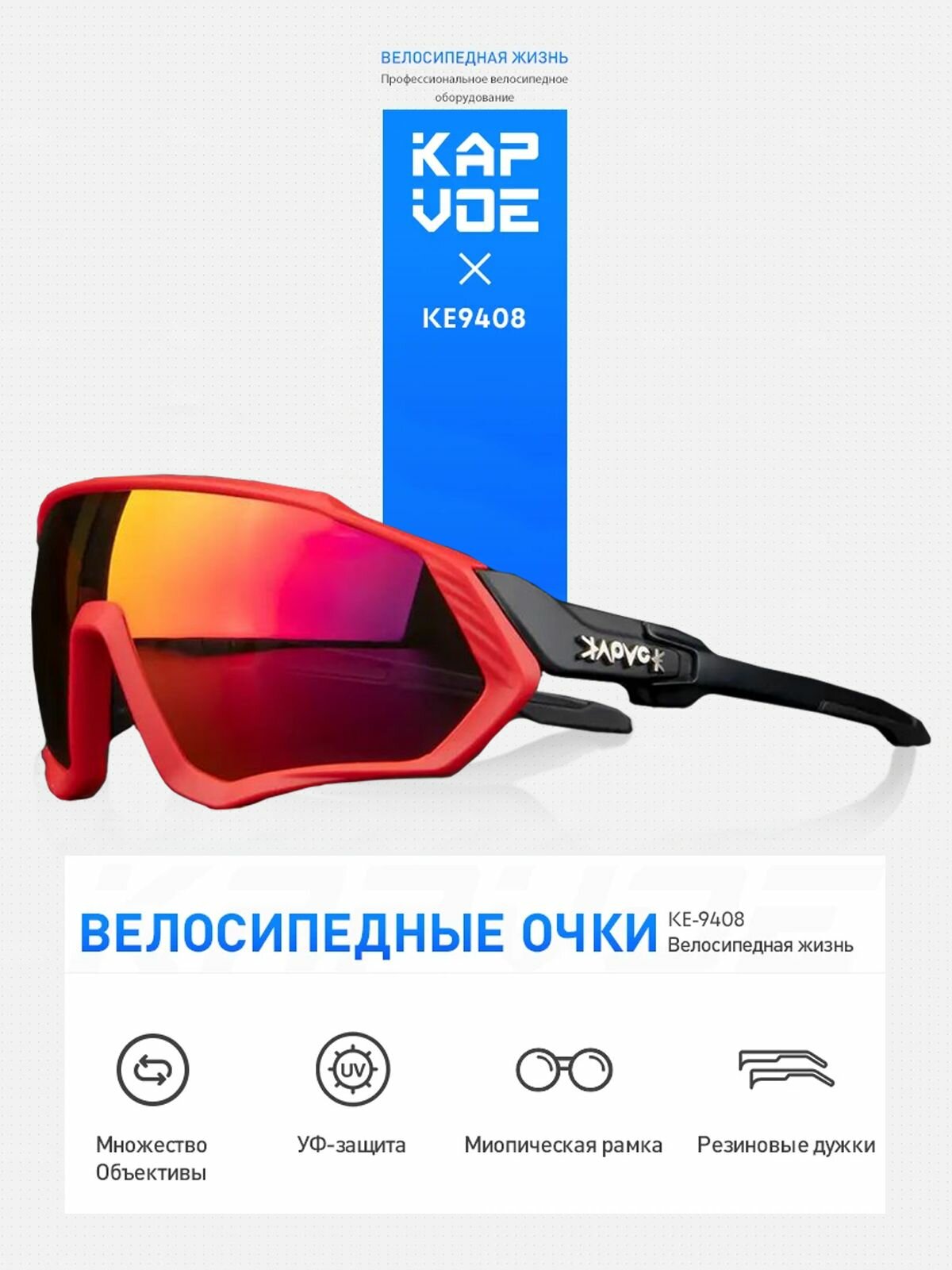 Солнцезащитные очки