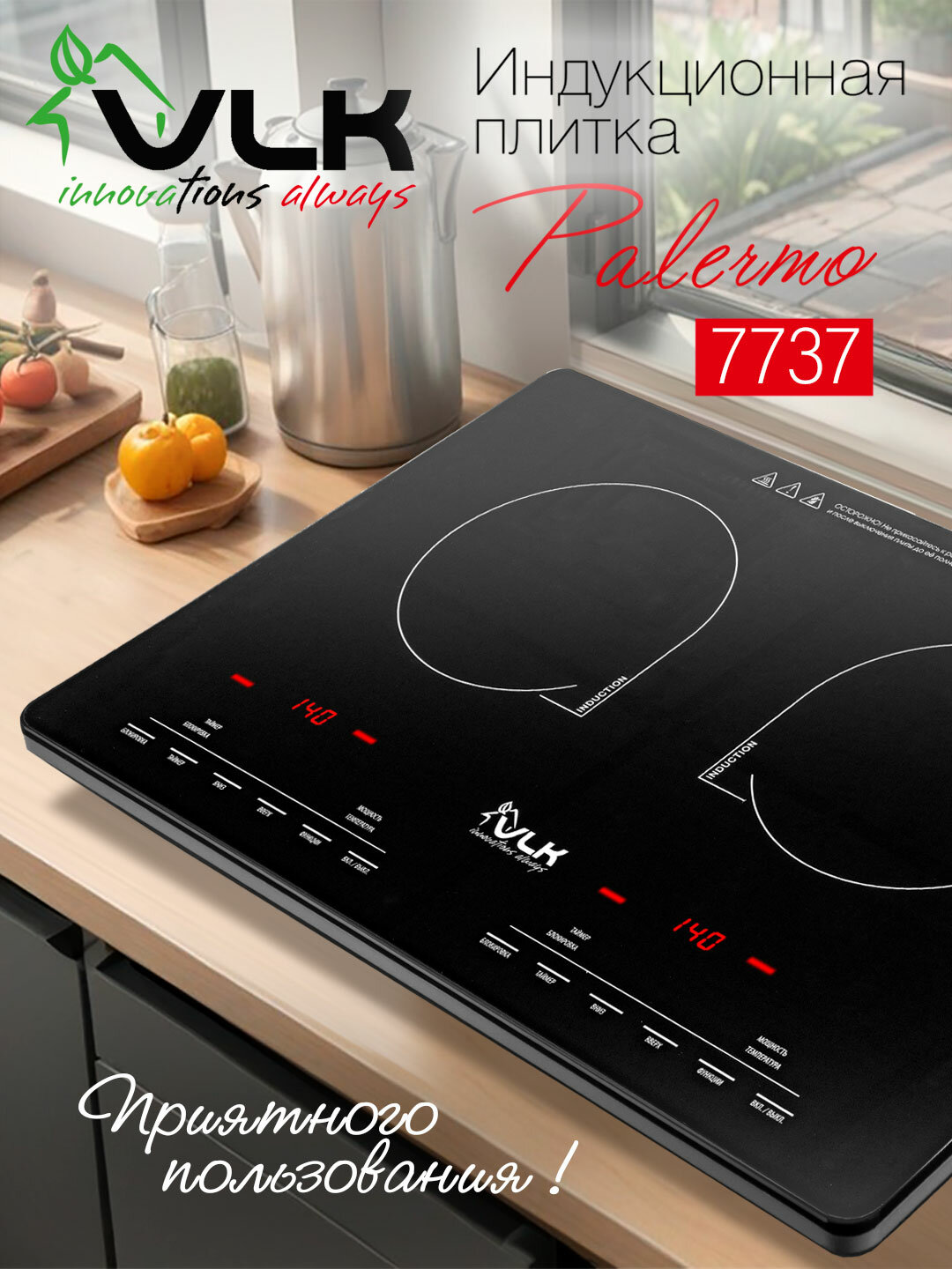 Индукционная плитка настольная VLK Palermo-7737 / 1800+1300 Вт / 10 уровней мощности