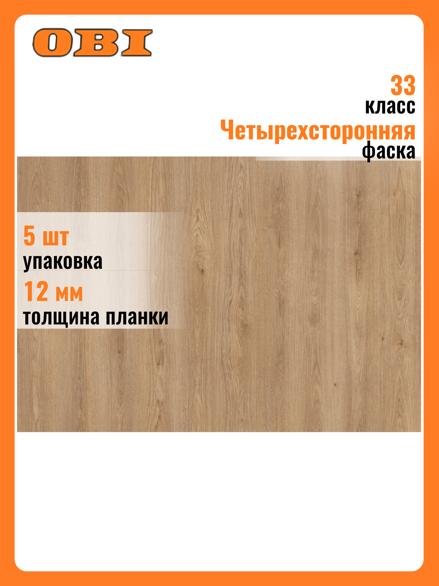 Ламинат SWISSKRONO HOME STANDARD Дуб Беттина 33 класс 12 мм 1,318 м²