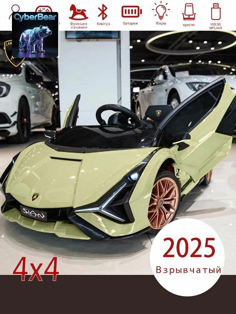 Игрушечный электромобиль Lamborghini, на котором могут сидеть взрослые и дети, универсальный и с дистанционным управлением