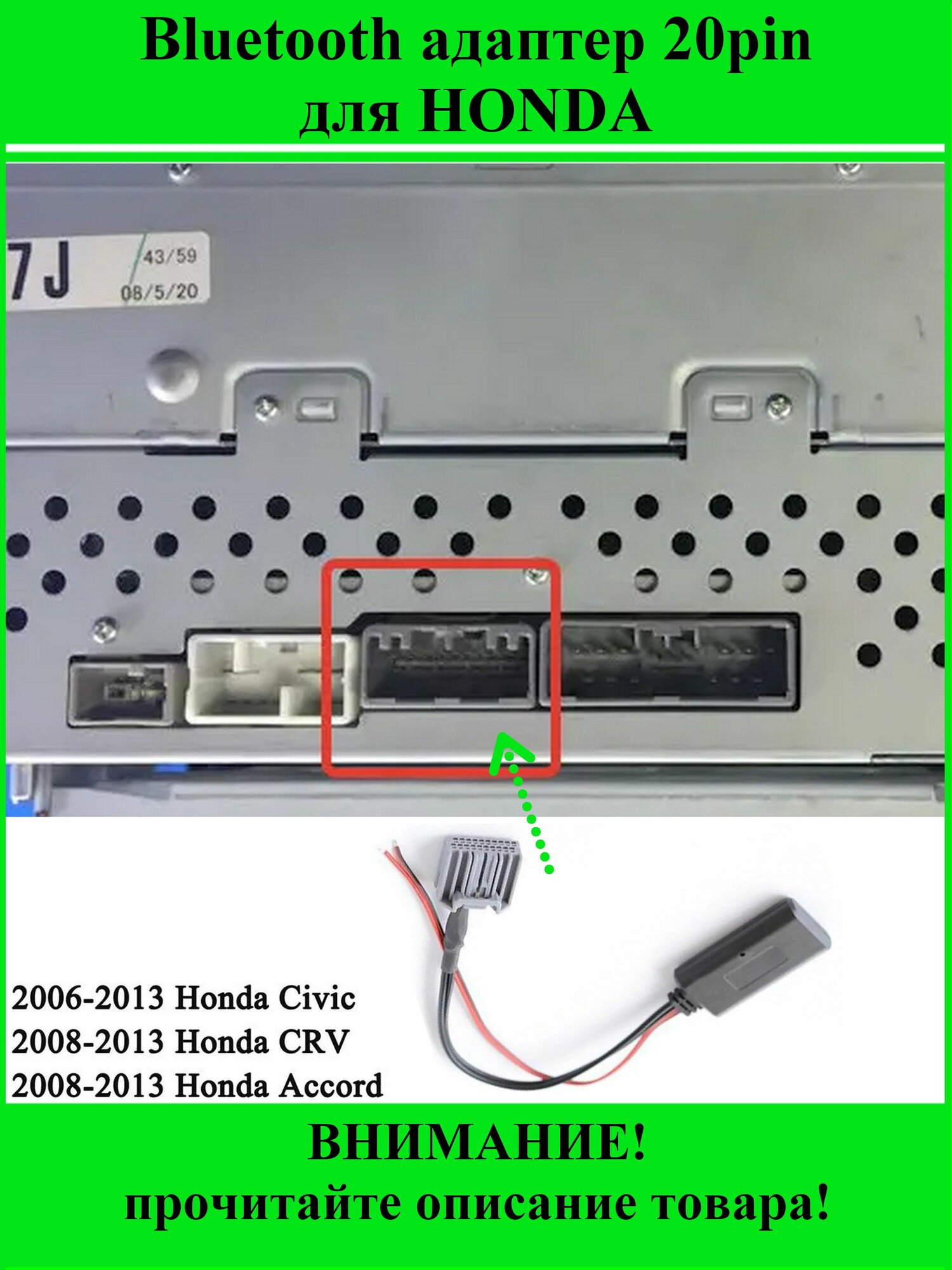 Bluetooth адаптер для HONDA 20pin — фото 1
