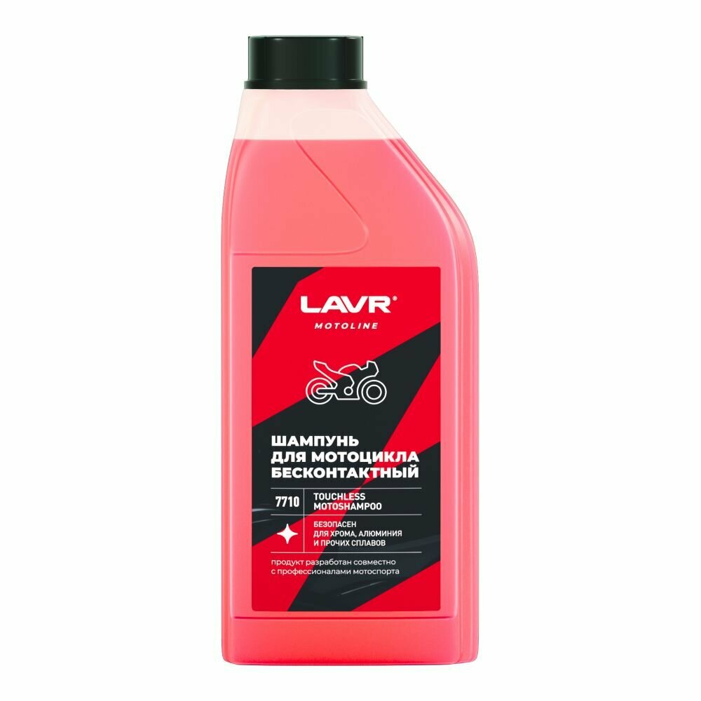 Шампунь для бесконтактной мойки мотоциклов LAVR MOTO 1 л