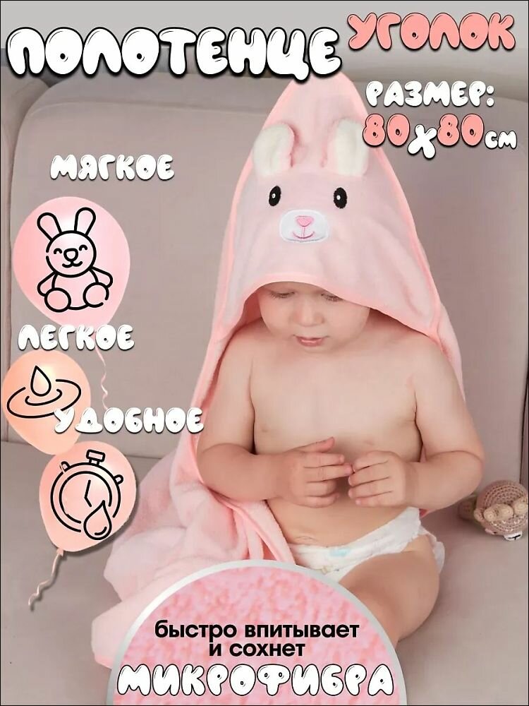 Полотенце-пончо "Транспорт", для мальчиков, микрофибра, велюровое