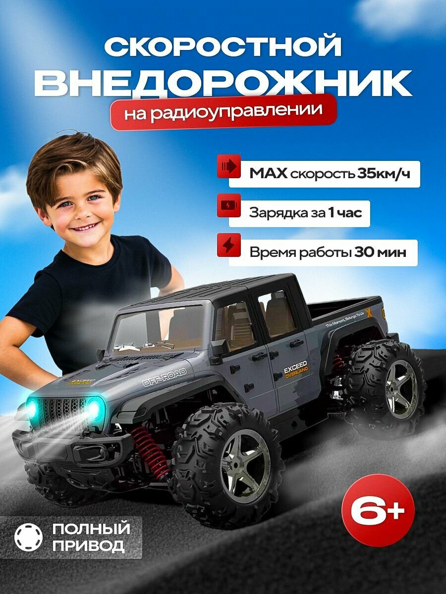 Машинка на пульте управления для мальчика, высокая скорость, 4WD, дрифт машинка, масштаб 1:20, серый - игрушки для мальчиков