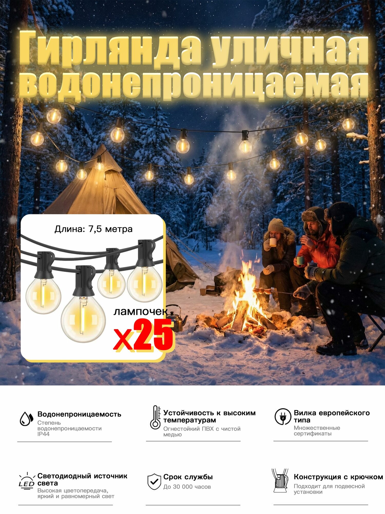 Гирлянда уличная водонепроницаемая LED для кемпинга, декоративные шары, рождественская подсветка, солнечная энергия, садовые огни G40